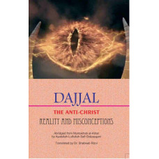 DAJJAL (The Anti Christ)
